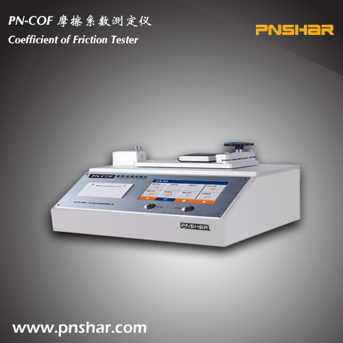 PN-COF Coefficient of Friction Tester-HANGZHOU PNSHAR TECHNOLOGY CO,.LTD.